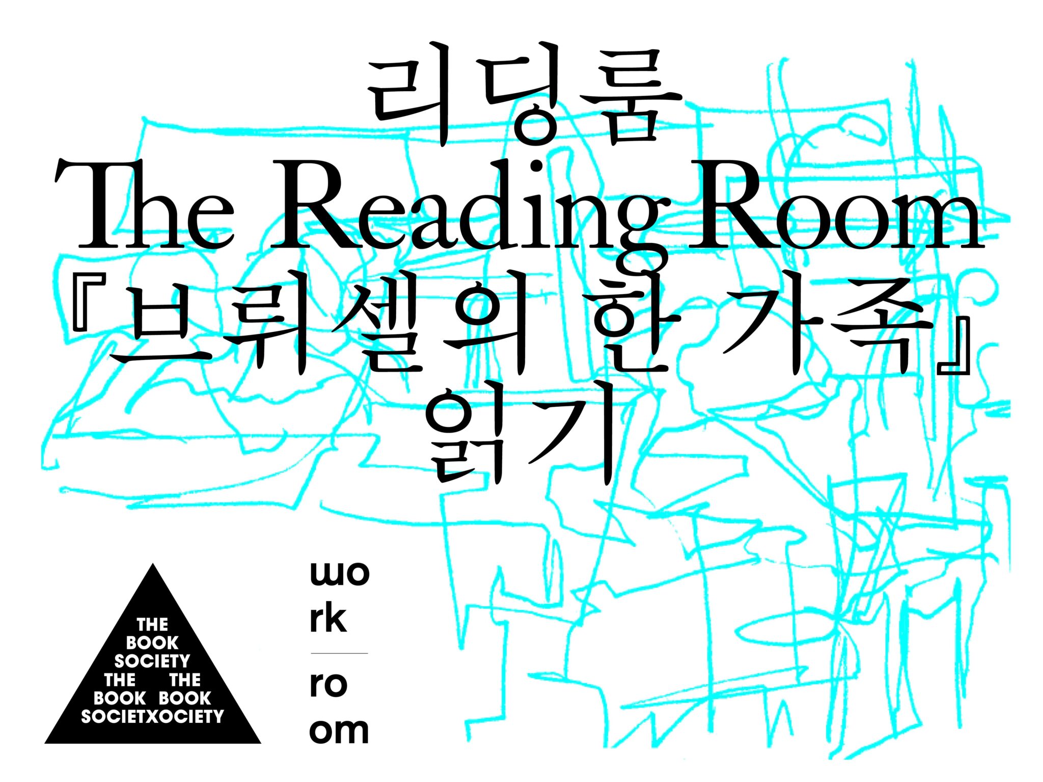 texts - workroompress